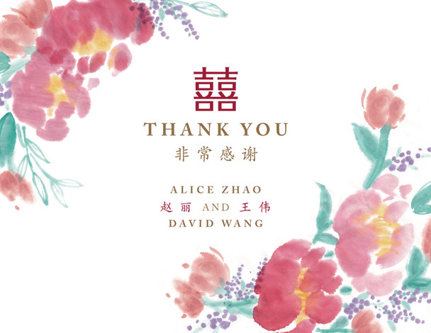 Chinese Traditional Thank You Cards by Qing Ji | Minted